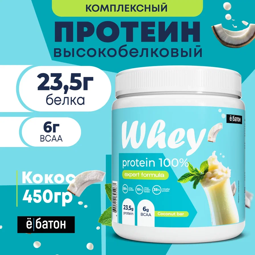 Протеин ё|батон Whey Protein 100%, со вкусом "Кокосовый батончик", 450г