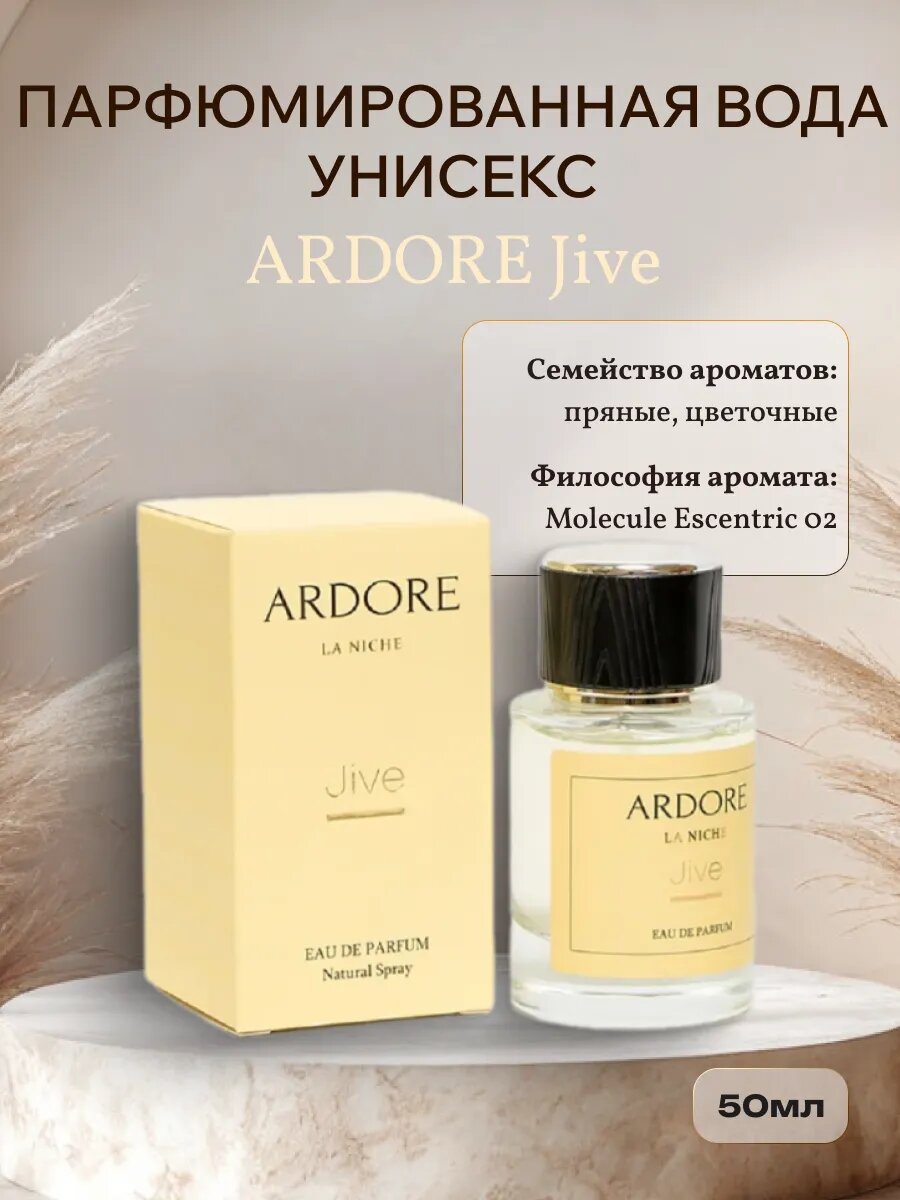 Парфюмерная вода «ARDORE» Jive Music Collection