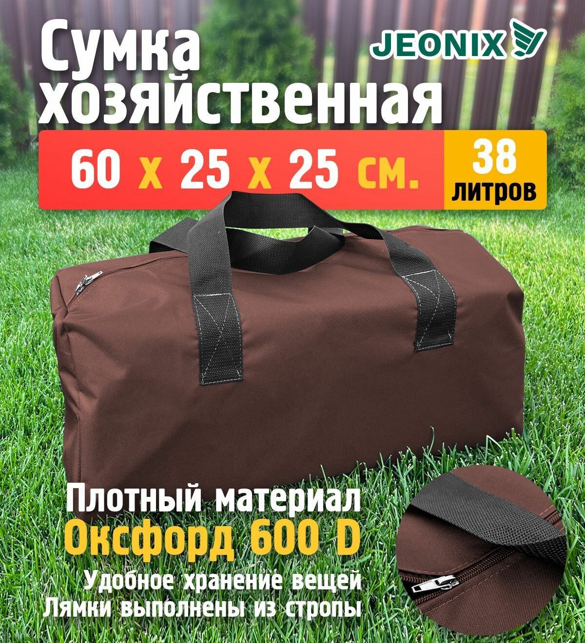 Сумка-баул 