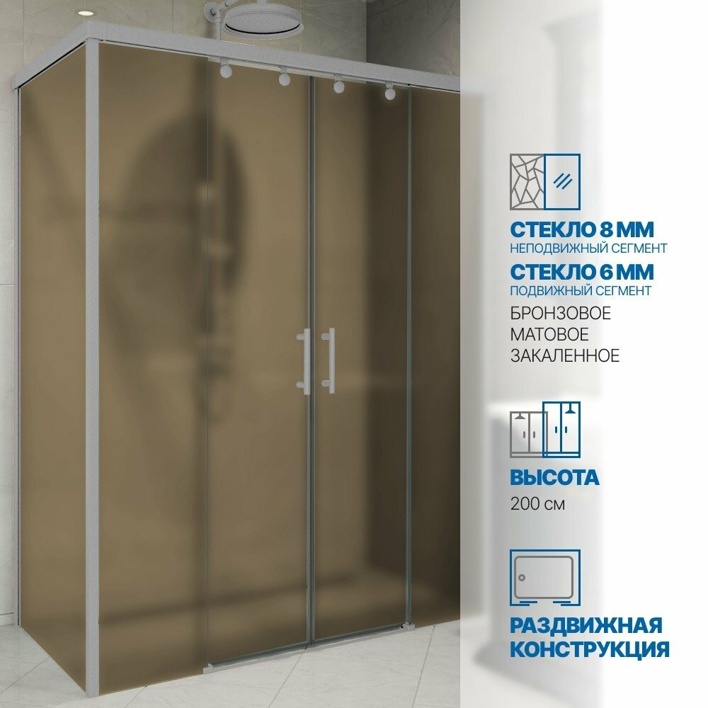 Душевой уголок GWMPSLRC865 85x125 см, цвет фурнитуры хром матовый, стекло бронзовое матовое закаленное 8/6 мм