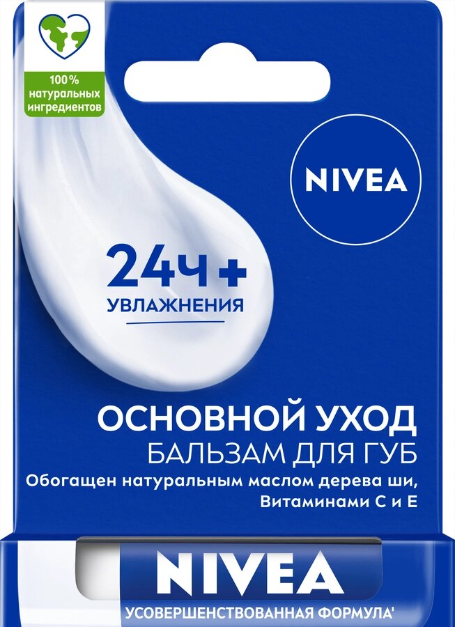 Бальзам для губ NIVEA Основной уход с маслом а дерева ши и витаминами С и Е, 4,8г