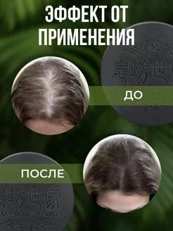 Шампунь твердый