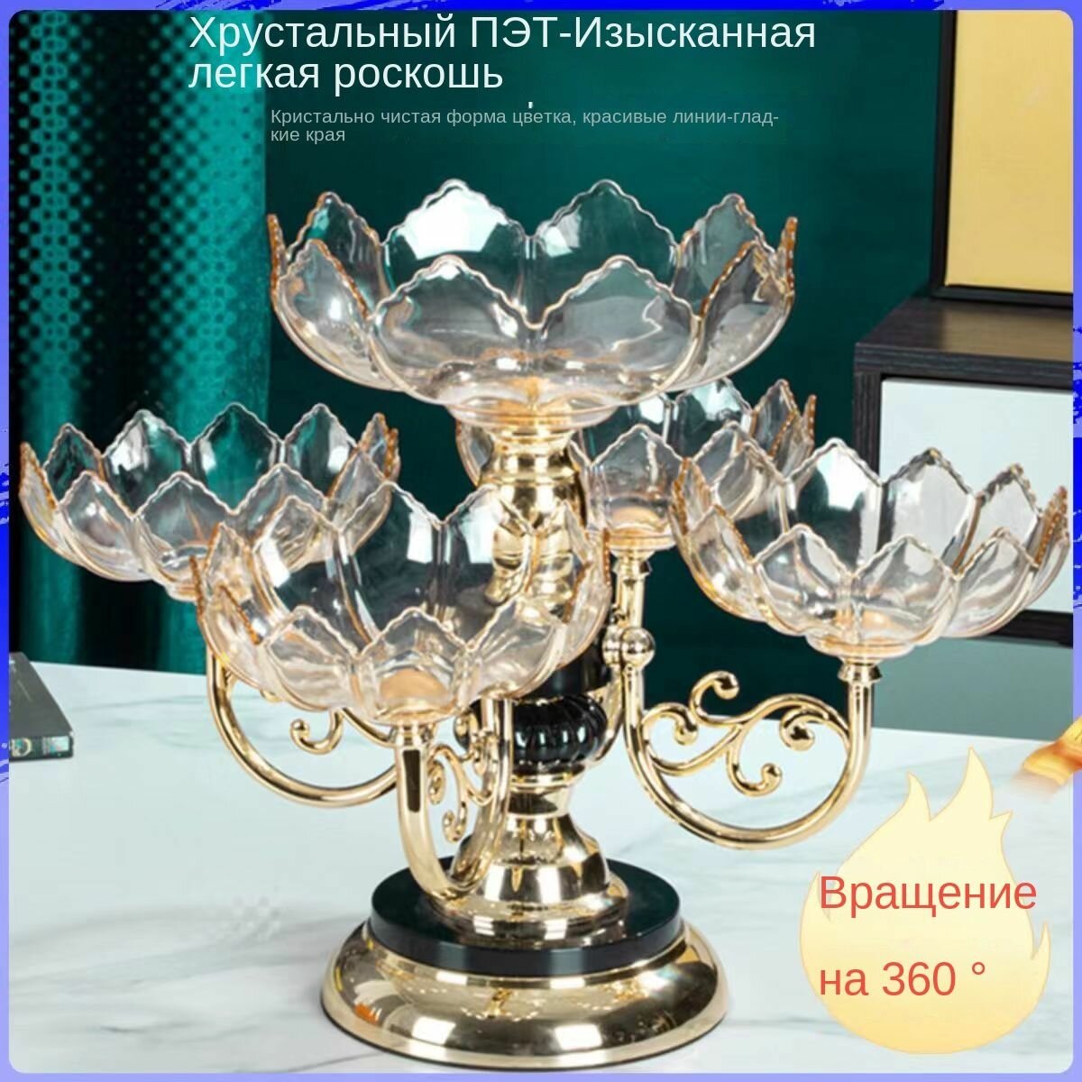 Фруктовница