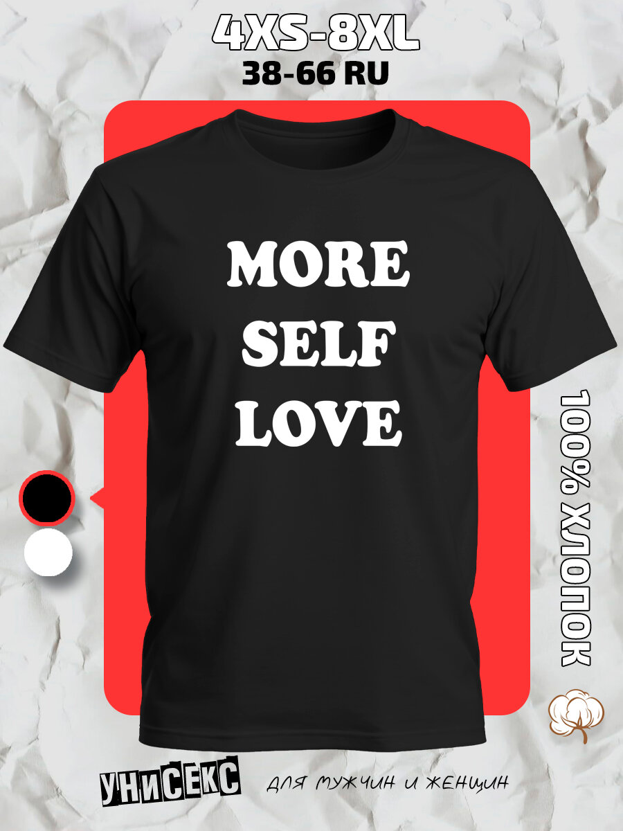 Футболка с принтом more self love больше любви
