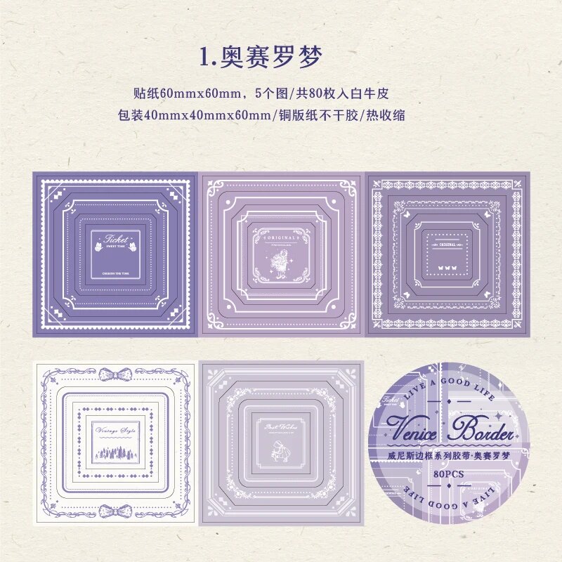 Yoofun 80 шт./рулон Венецианский бордер наклейка лента креативная рамка этикетки для коллажа мусорный журнал Скрапбукинг DIY лента Statioenry