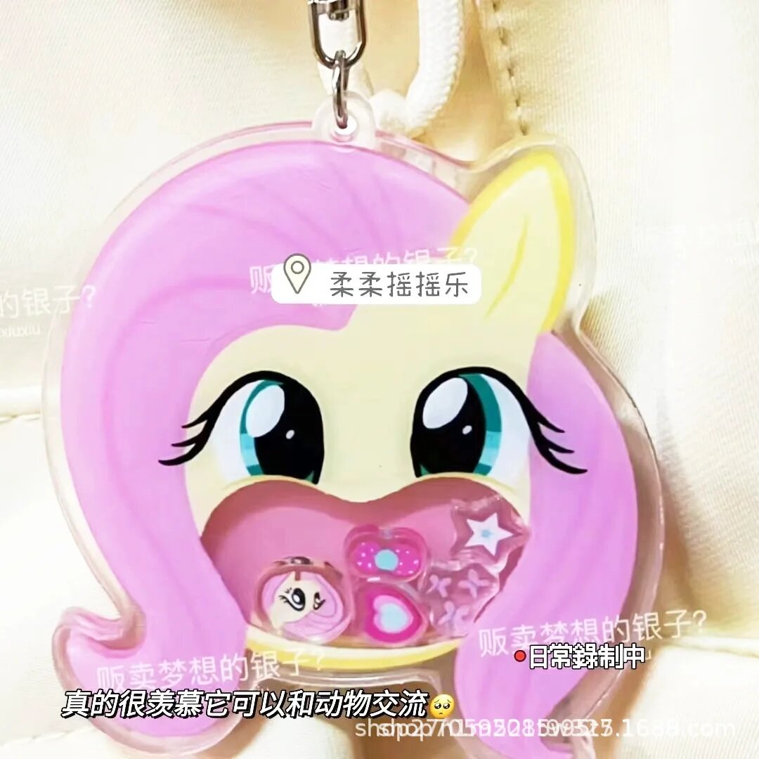 Брелок My Little Pony Флаттершай, 1шт
