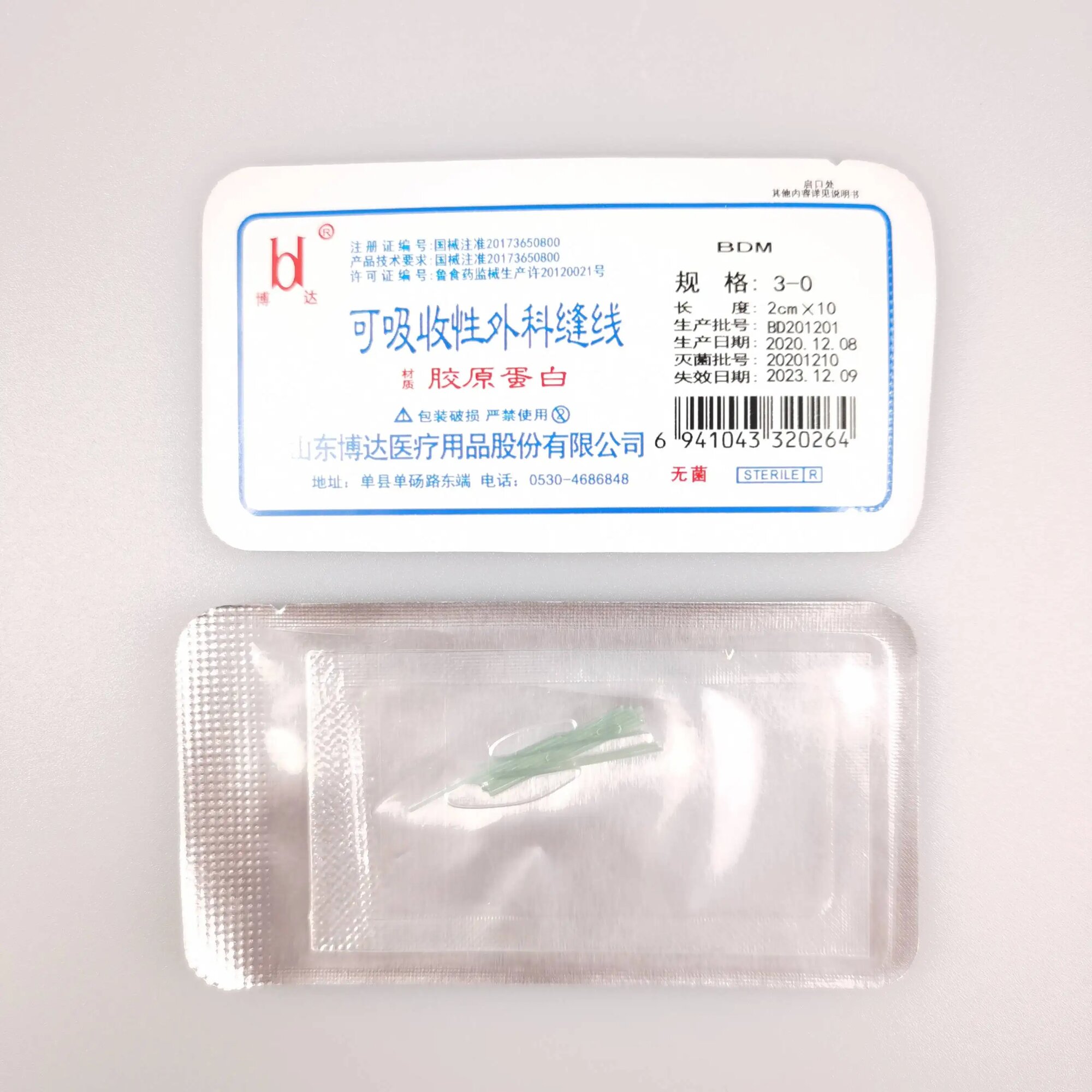 Fasicher Коллагеновые нити для акупунктурного массажа 0/2-0/3-0/4-0 size 3-0 10 bags