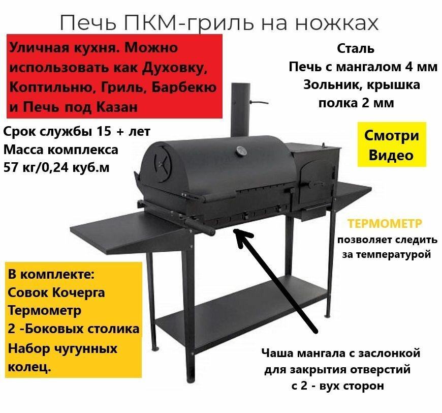 Мангал гриль барбекю коптильня с крышкой, мангал с печкой для казана