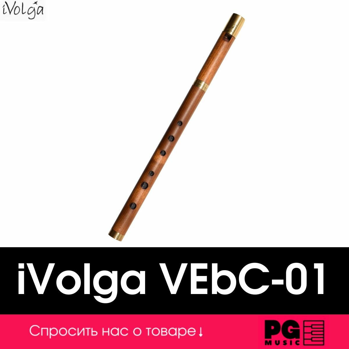 Вистл Ми бемоль iVolga VEbC-01