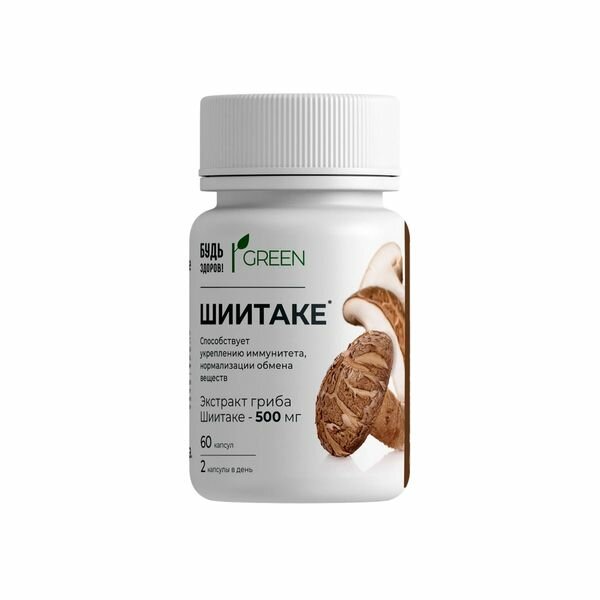 Шиитаке комплекс Будь Здоров! Грин капсулы 670мг 60шт
