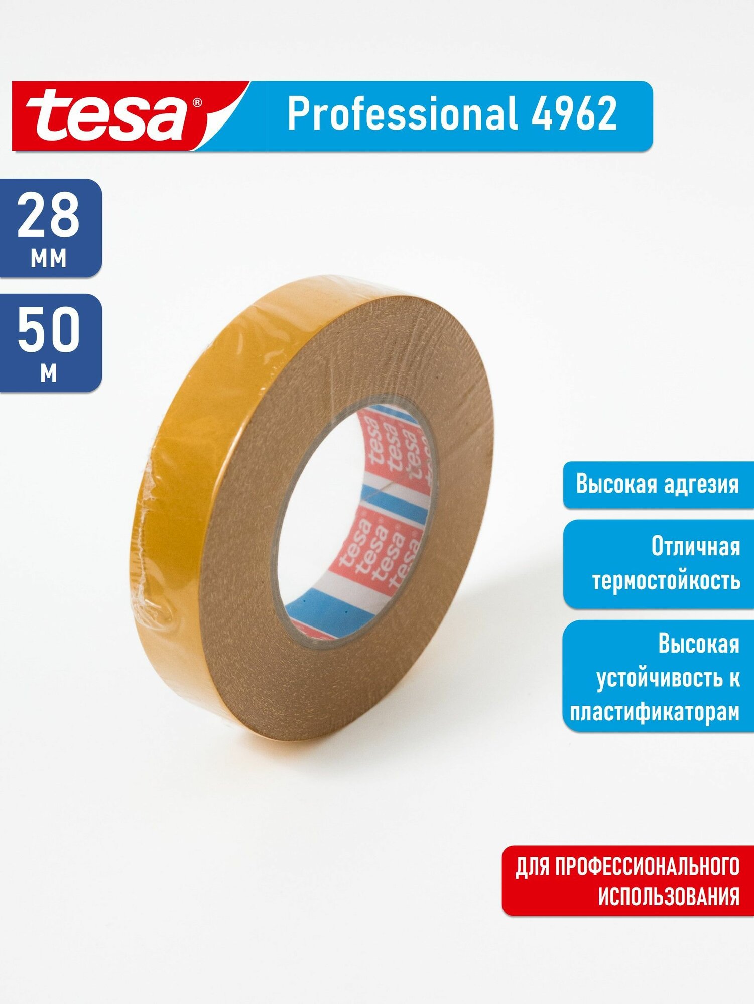 Монтажная лента tesa 4962, двусторонняя клейкая лента на нетканой основе, высокопрочная профессиональная класса премиум - 28 мм x 50 м