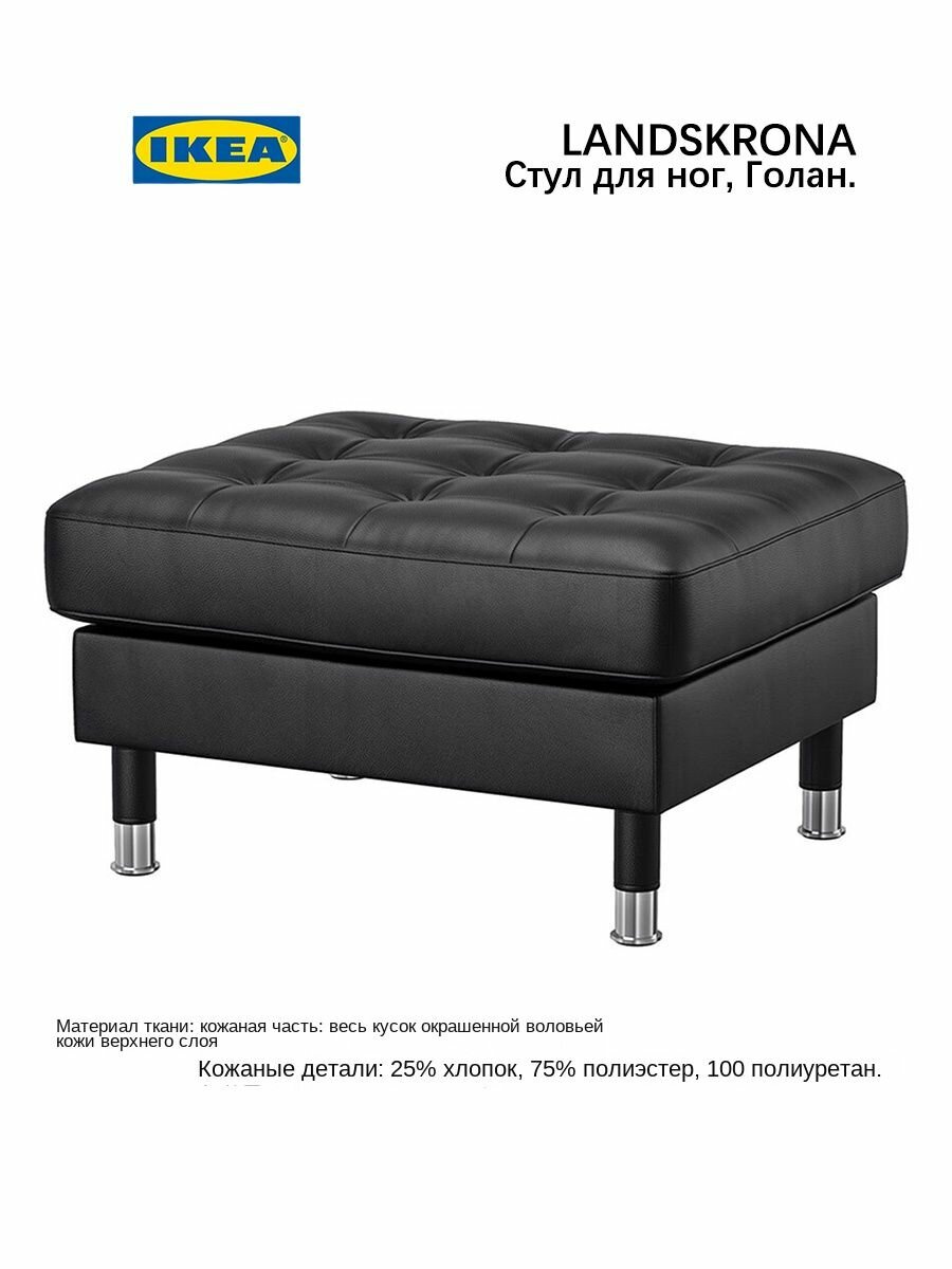 IKEA Кожаный пуфик LANDSKRONA