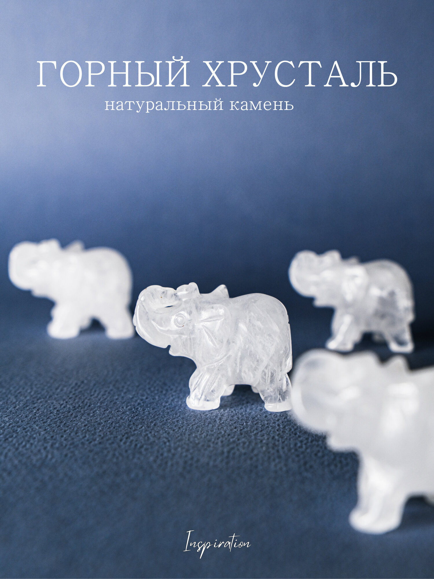 Фигурка слон из горного хрусталя натуральный камень талисман оберег