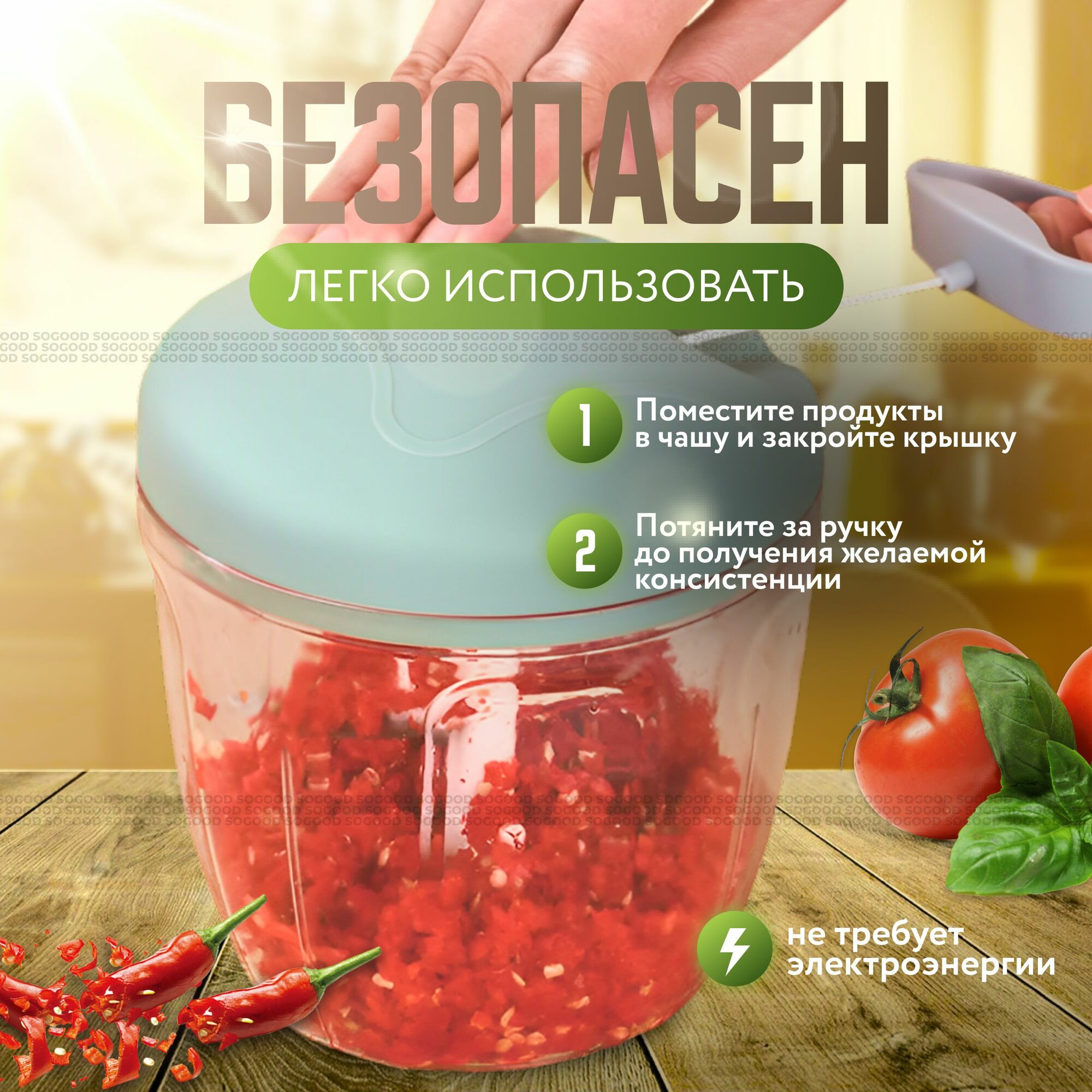 Ручной измельчитель — фото 1