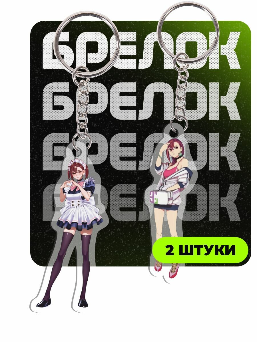 Брелок