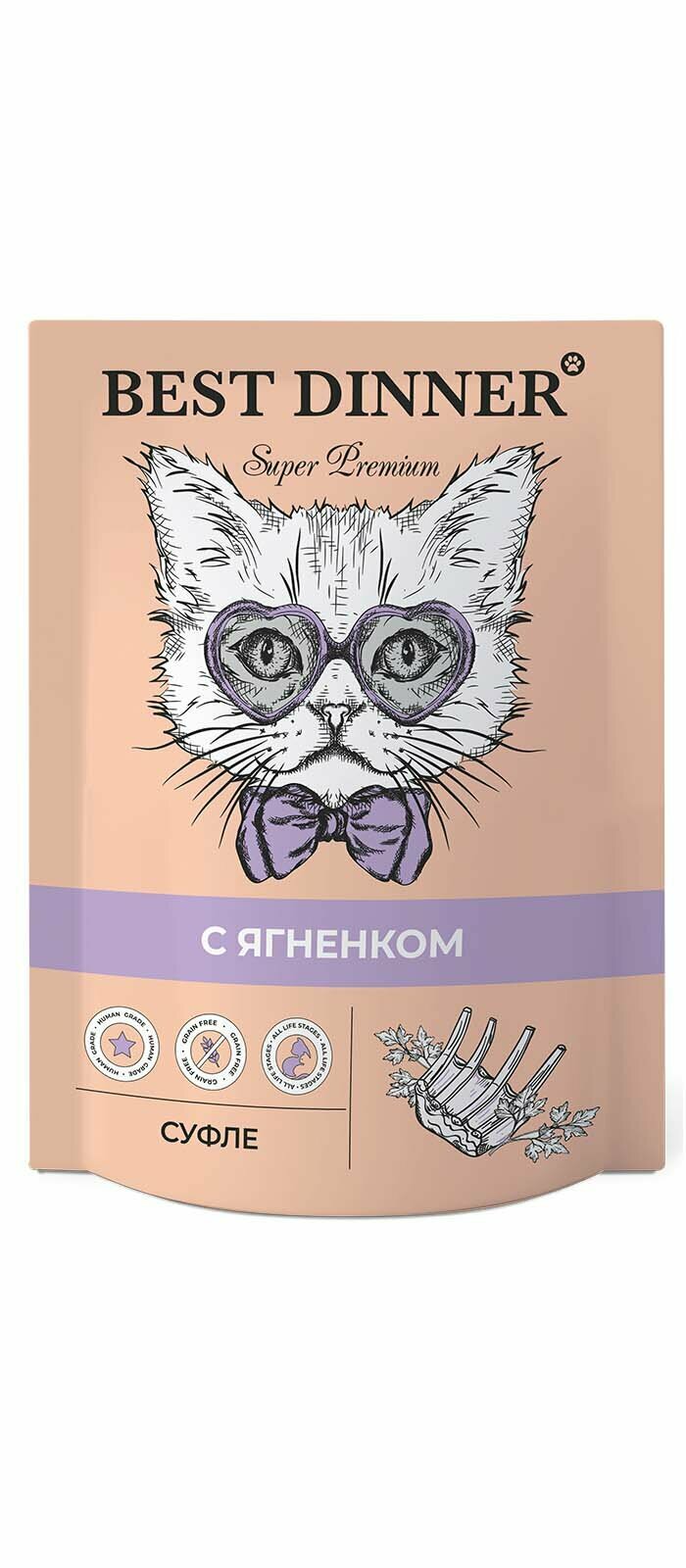Влажный корм (пауч) Best Dinner Мясные деликатесы Суфле "С Ягненком" для кошек и котят с 6 месяцев, 85 гр * 24 шт