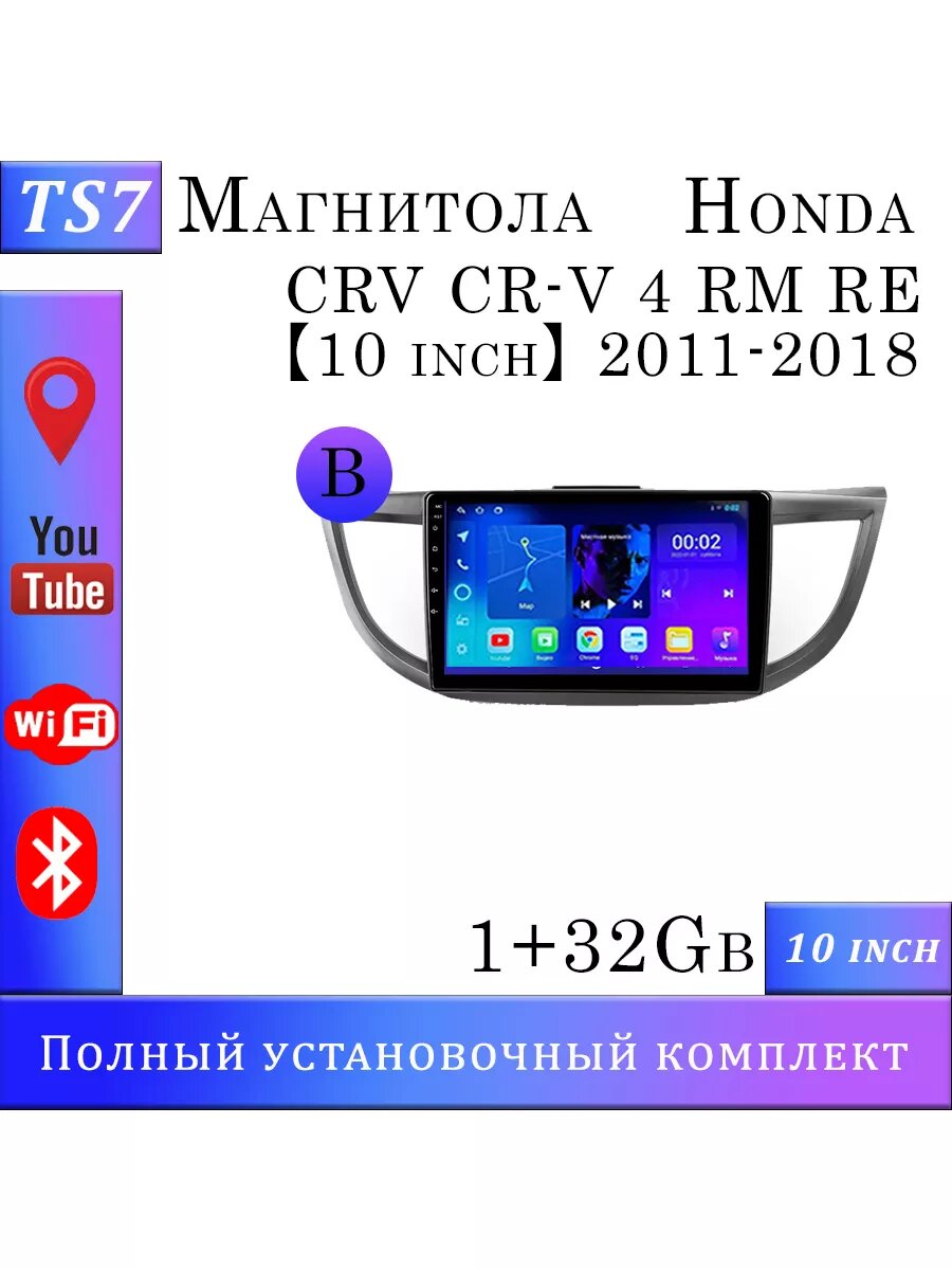 Автомагнитола для Honda CRV CR-V 4 RM RE 2011-2018 1/32Gb, Bluetooth, FM/AM, GPS