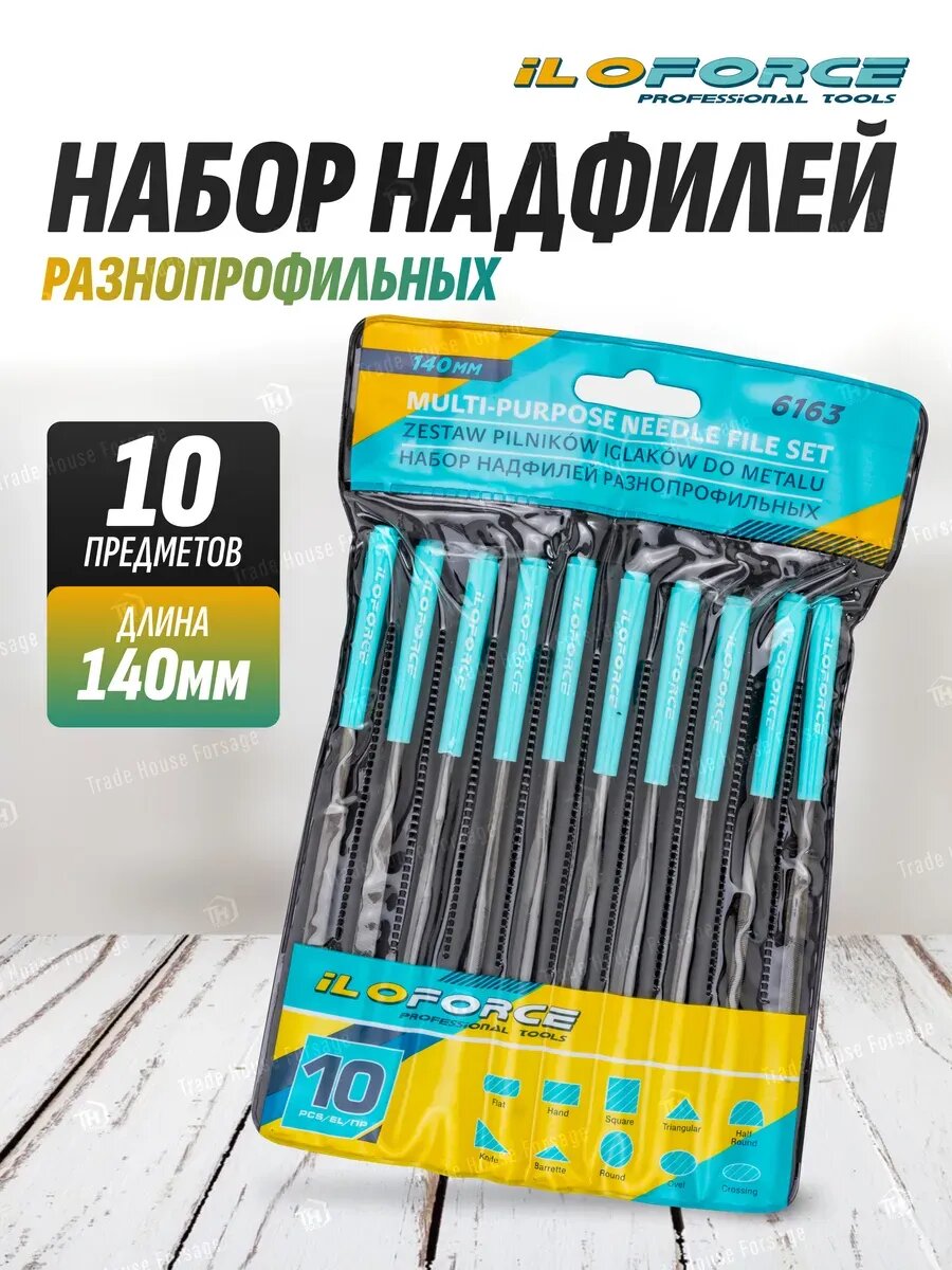 Набор надфилей разнопрофильных 10 предметов