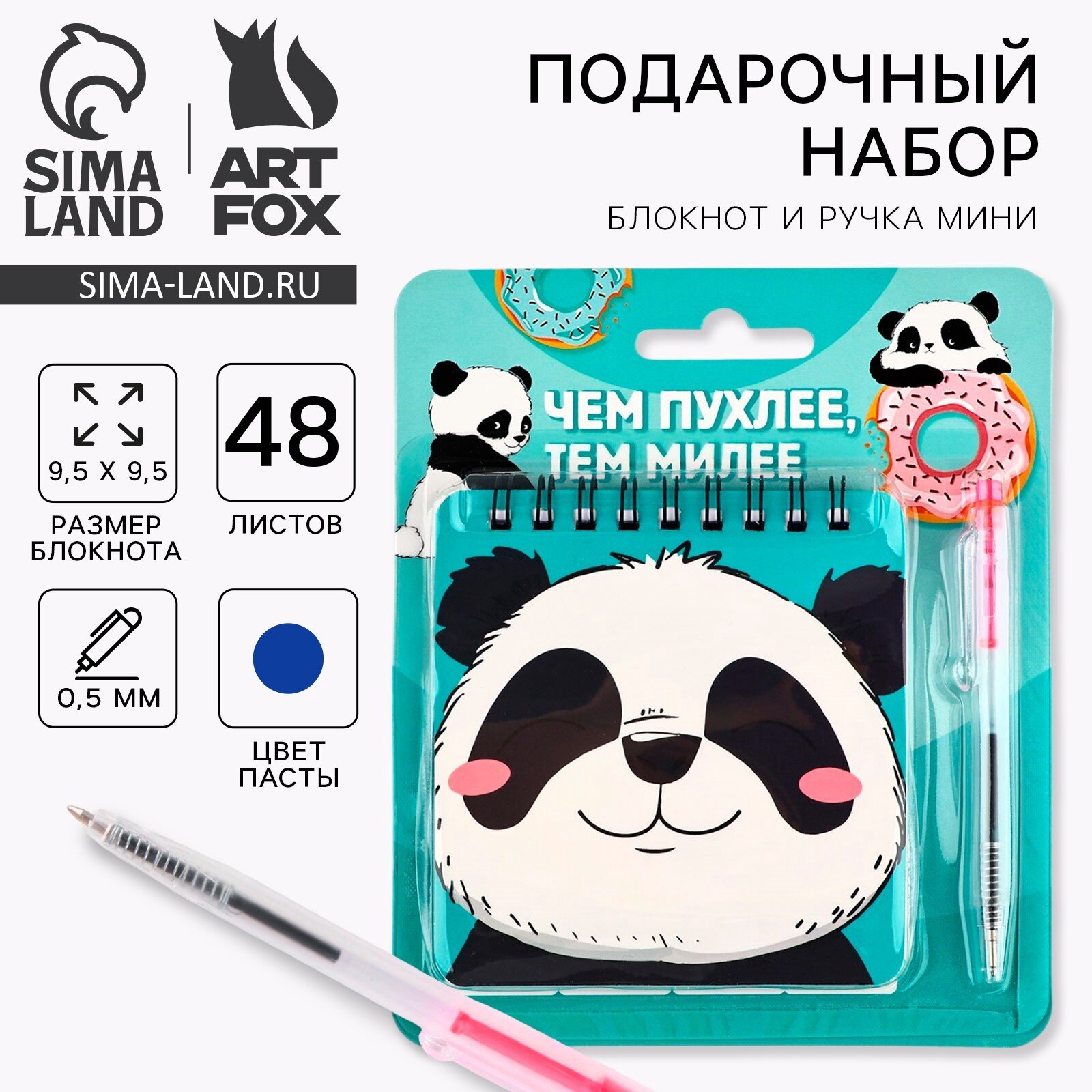 Подарочный набор ArtFox "Блокнот + Ручка Панда", блокнот 48л, мелованная бумага