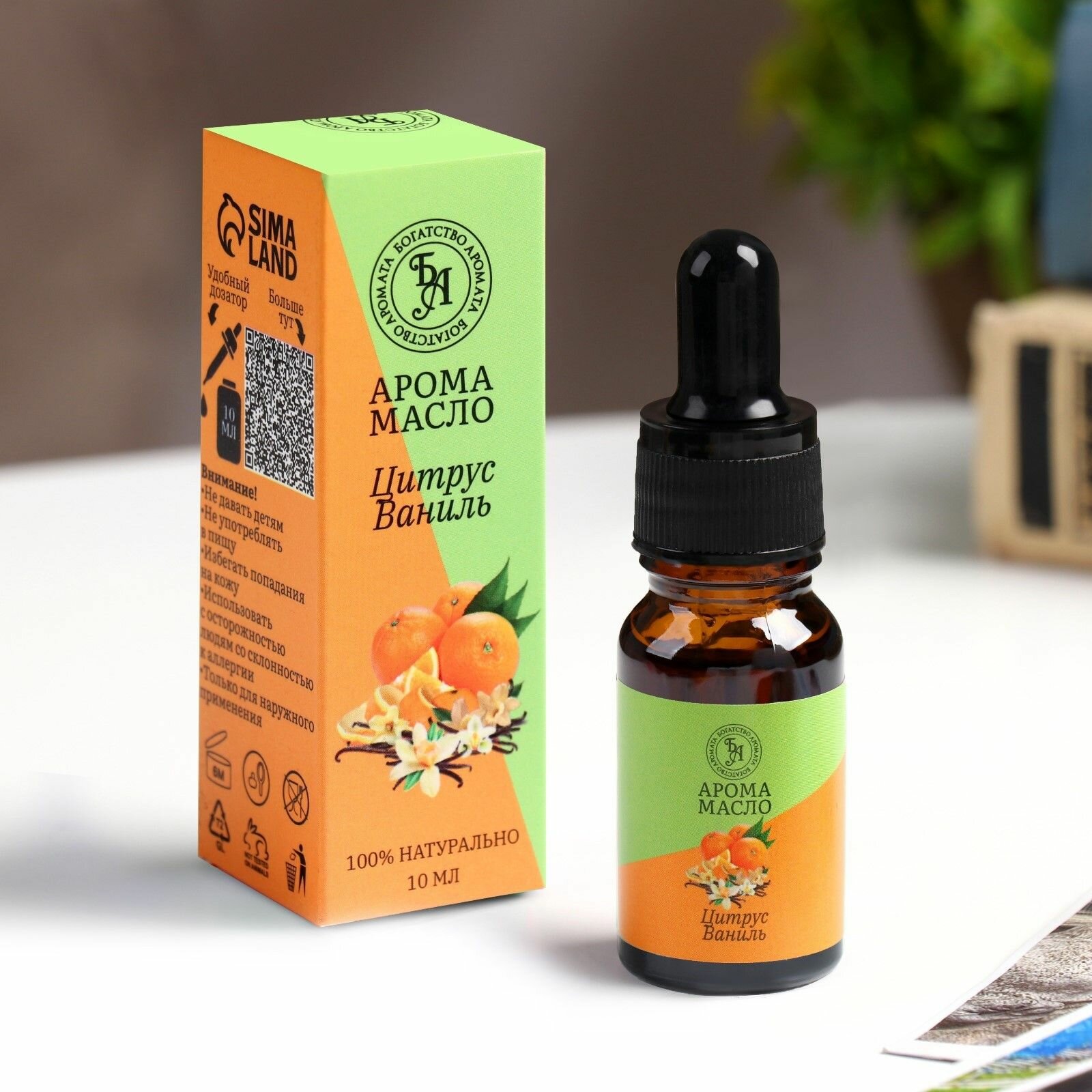 Эфирное масло Богатство Ароматов "Цитрус и Ваниль", с дозатором, восточный аромат, 10мл