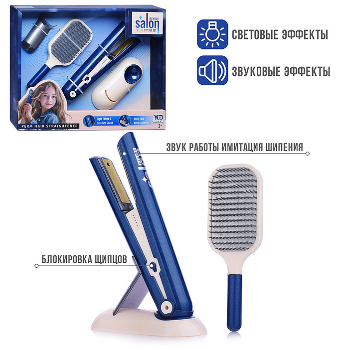Набор стилиста YLQ-110 "Hair stayling set" в коробке
