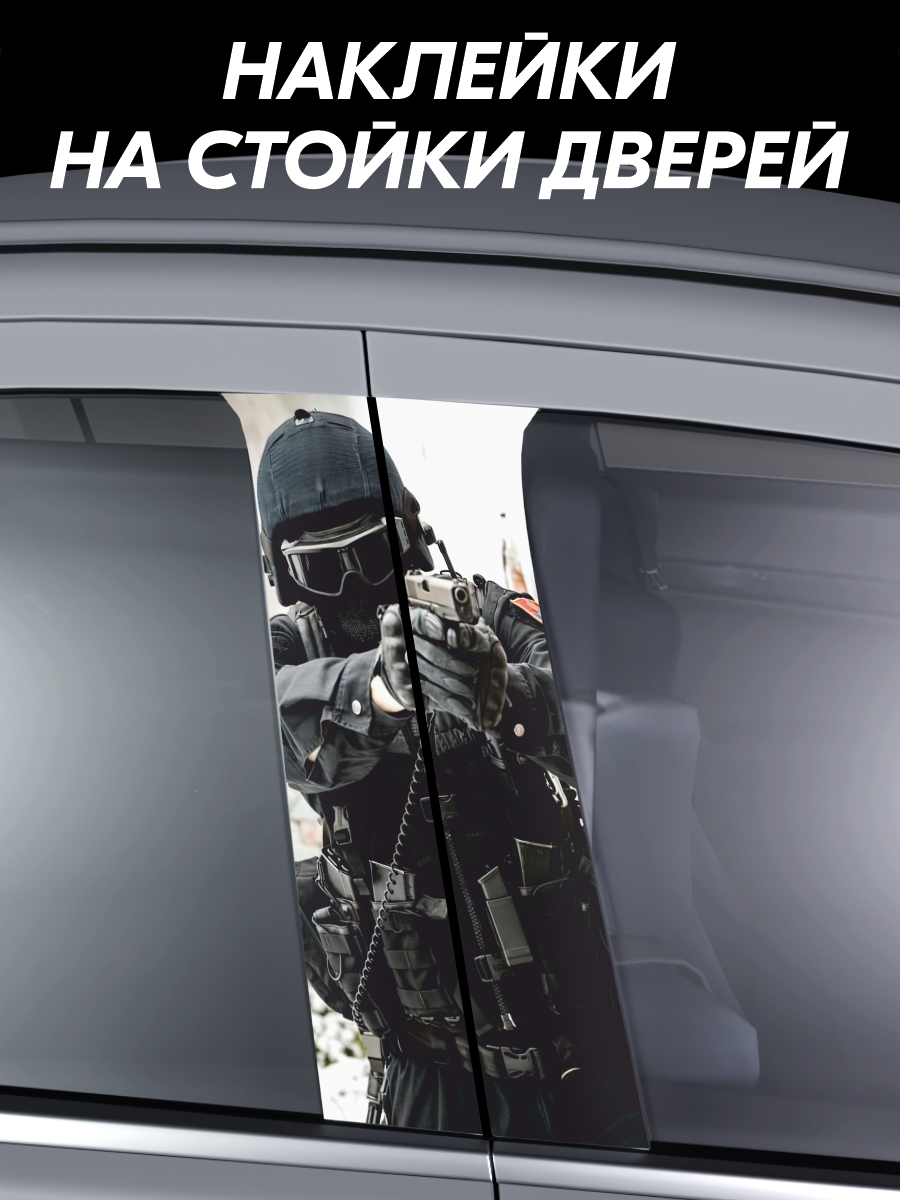 Наклейки на стойки дверей авто солдат