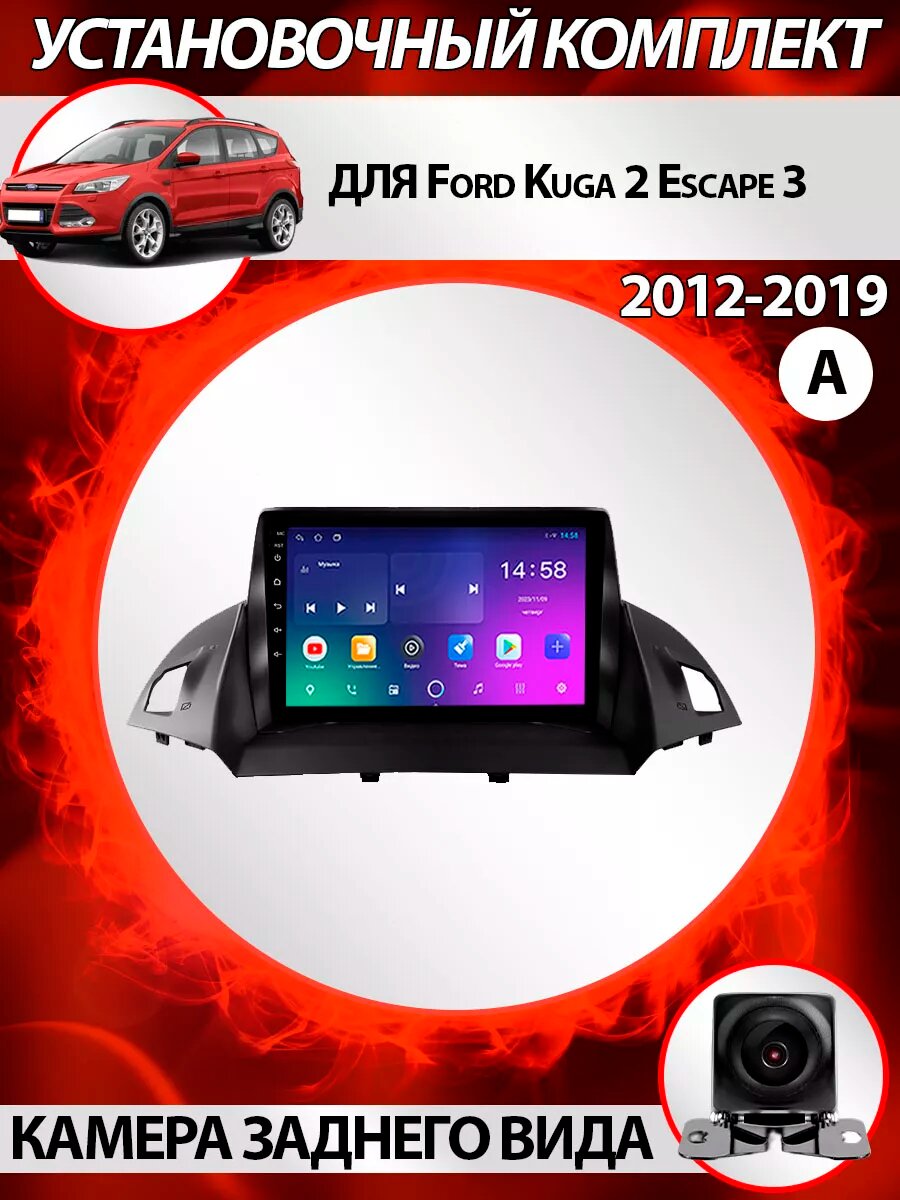 Магнитола TS7 Ford Kuga 2 Escape 3 2012-2019 2/32GB