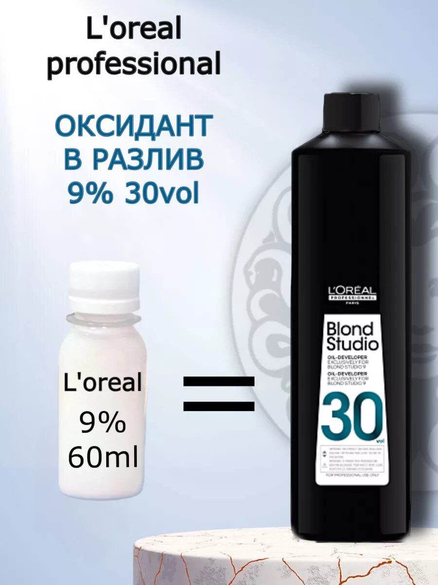 Олео-оксидант для волос 30vol 9% в разлив 60мл