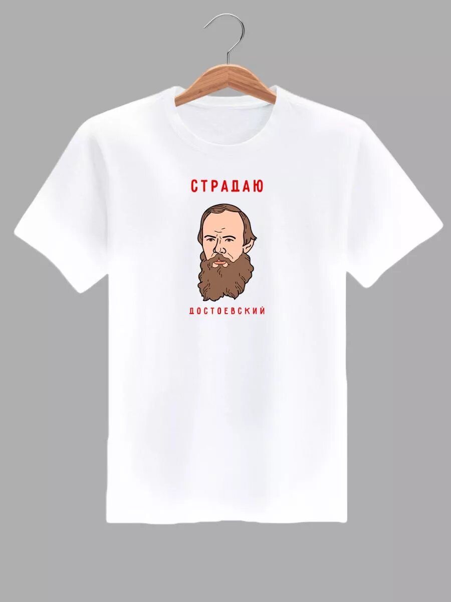Футболка Фёдор Достоевский
