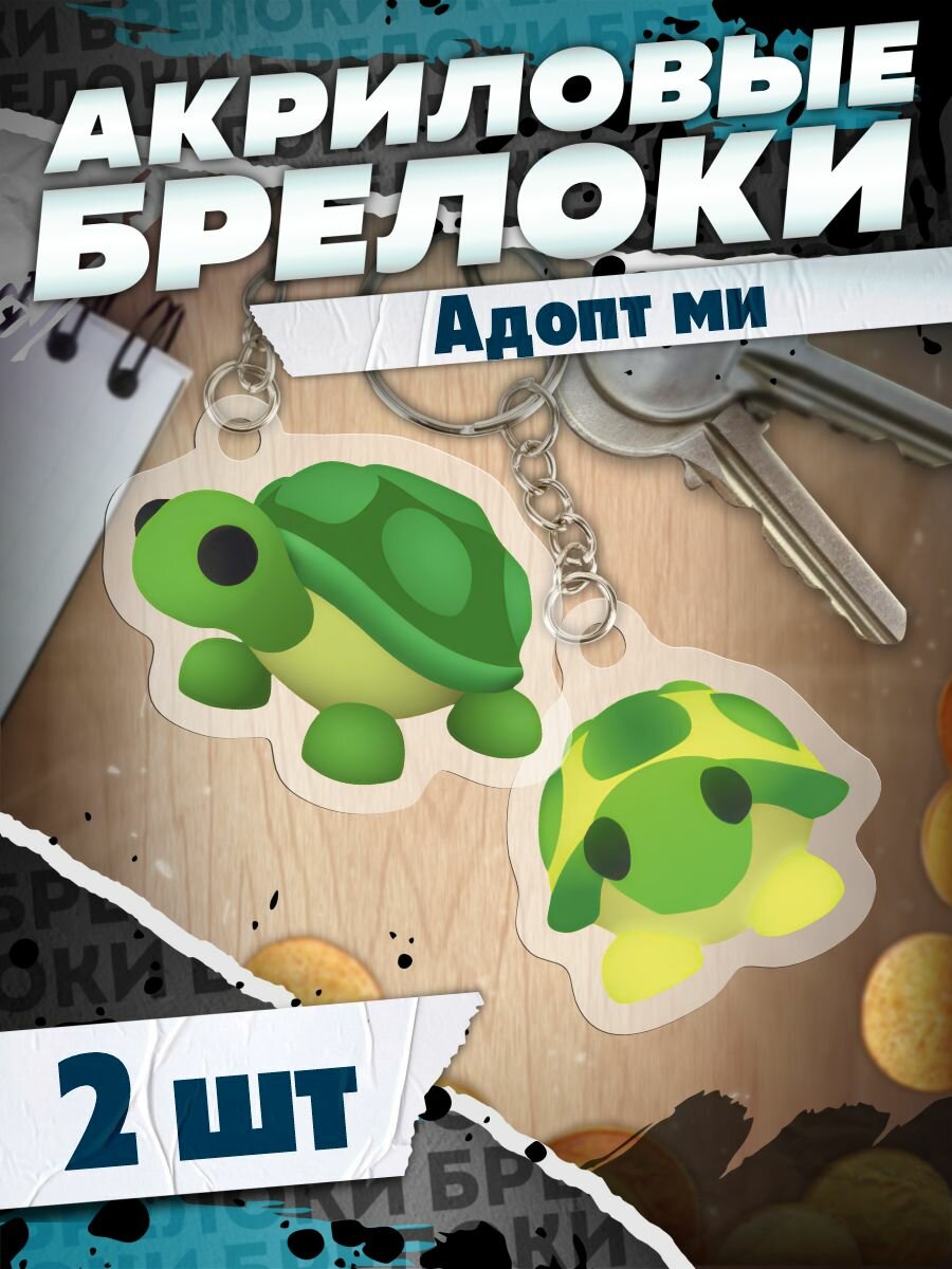 Брелок КРАСНИКОВА