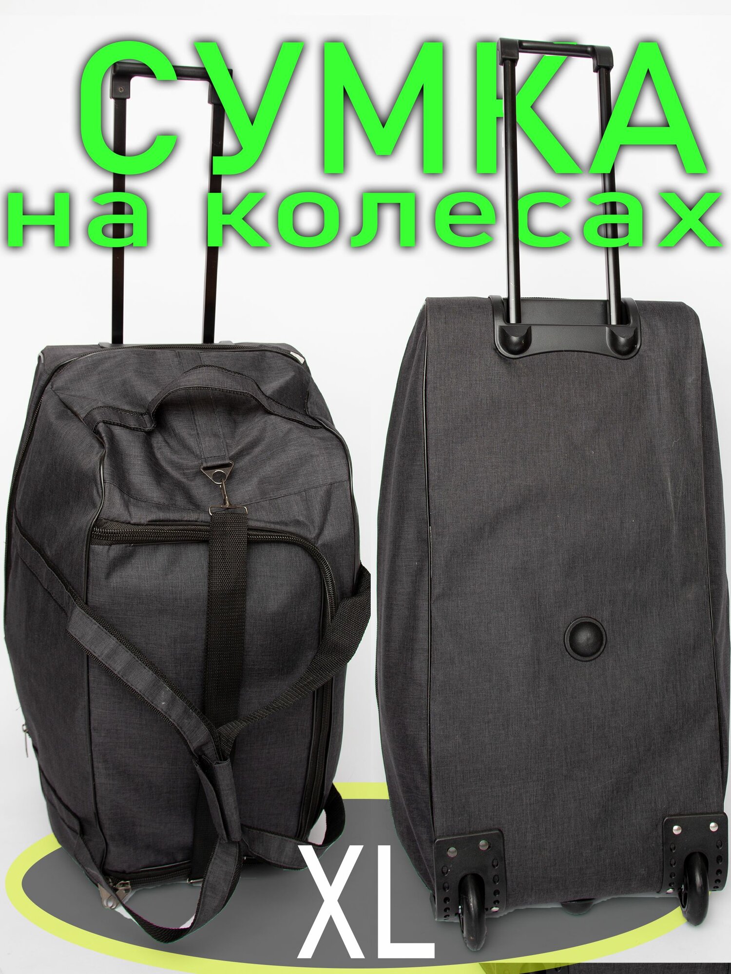 Сумка дорожная