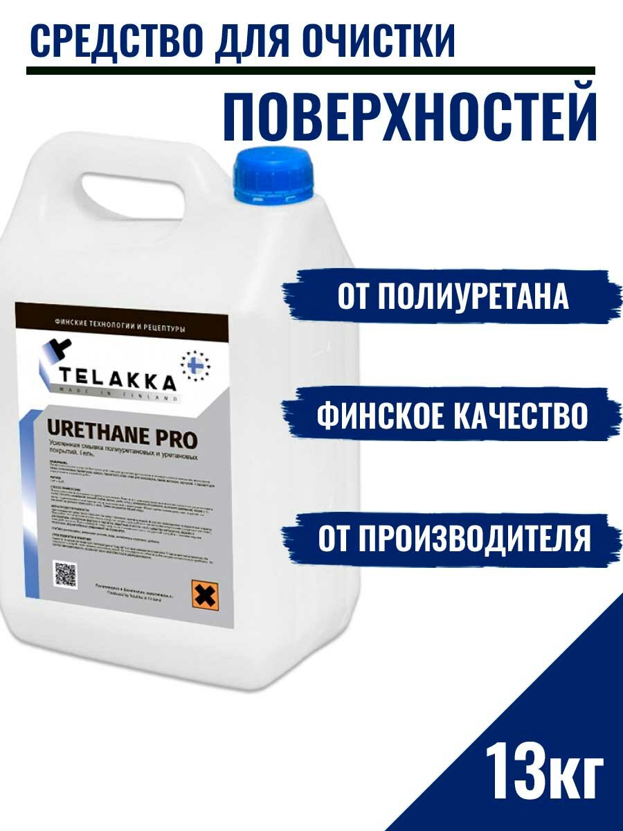 Усиленная смывка для силиконового герметика и очиститель от пены от финского бренда Телакка 13кг