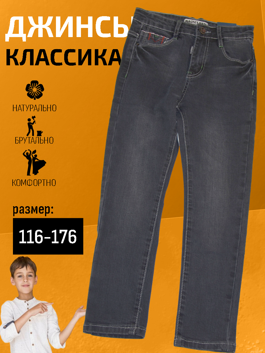 Джинсы Giorgio .