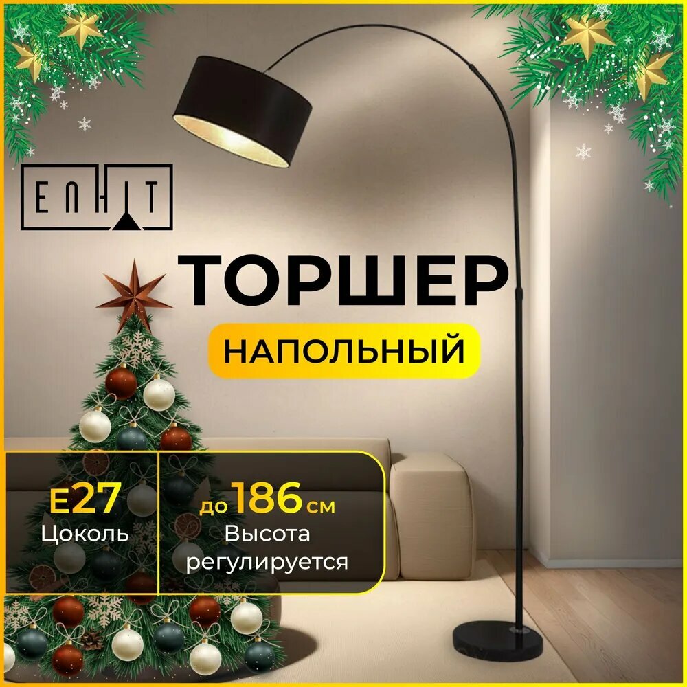 Enhit Напольный светильник, E27