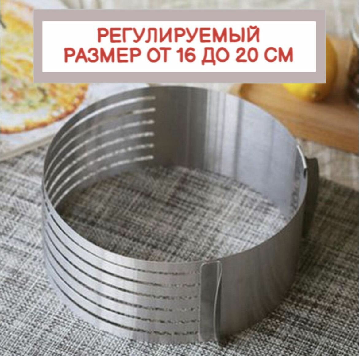 Форма для выпечки