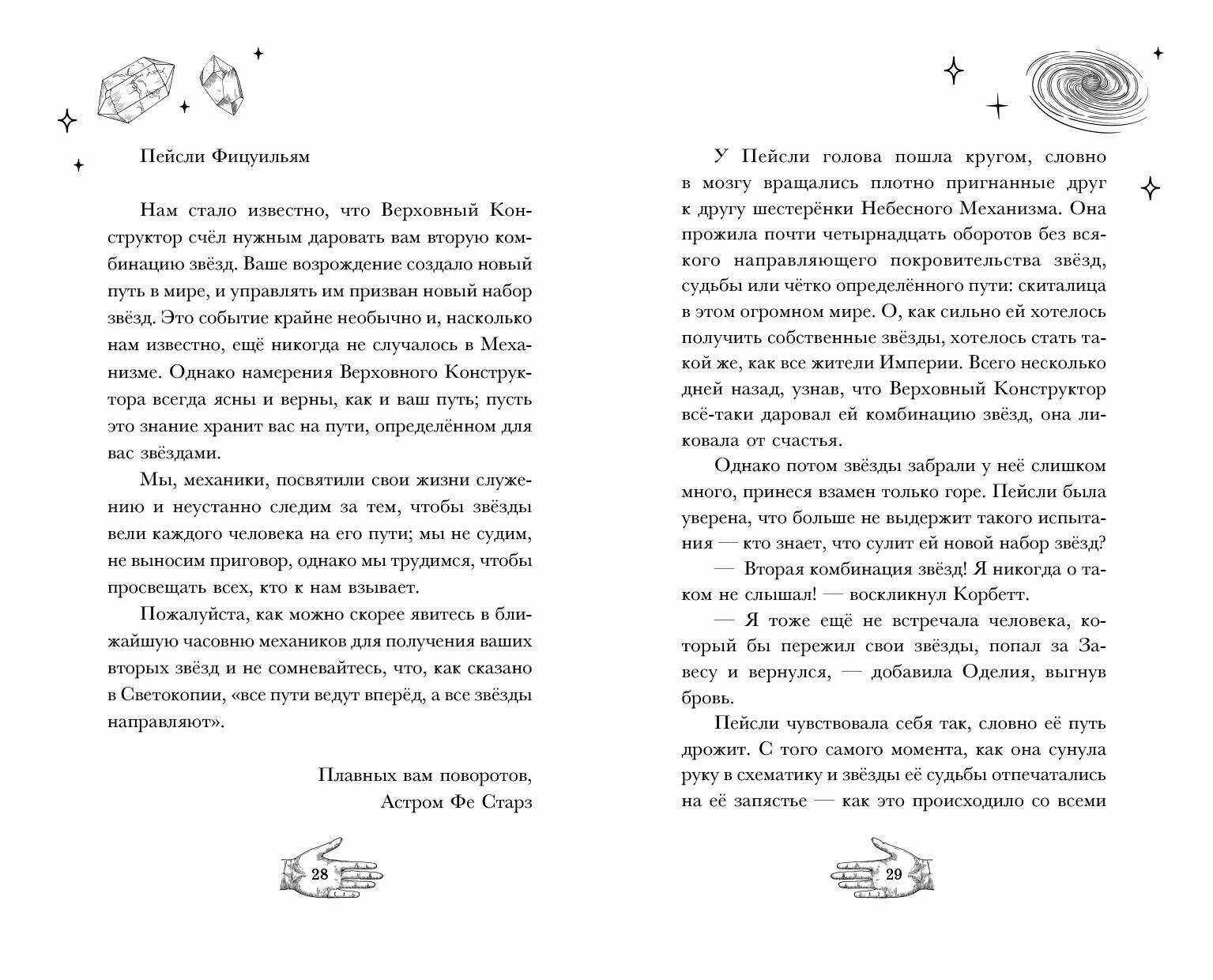 Огненная обитель (#2) — фото 1