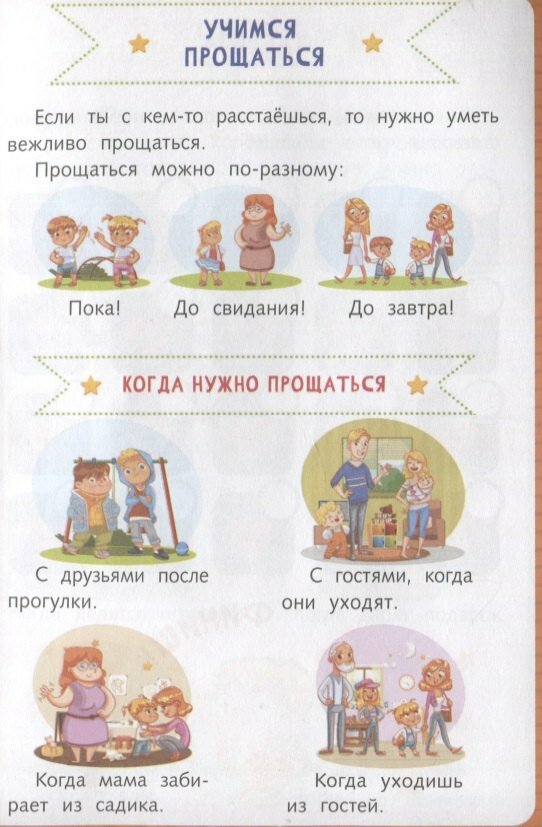 Вежливость — фото 1