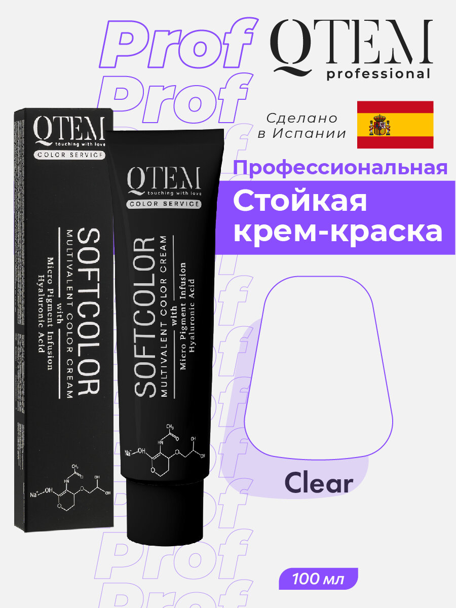 Мультивалентный краситель QTEM c микропигментом и гиалуроновой кислотой SOFTCOLOR, тон CLEAR Прозрачный 100 мл