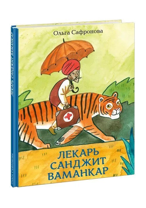 Лекарь Санджит Ваманкар