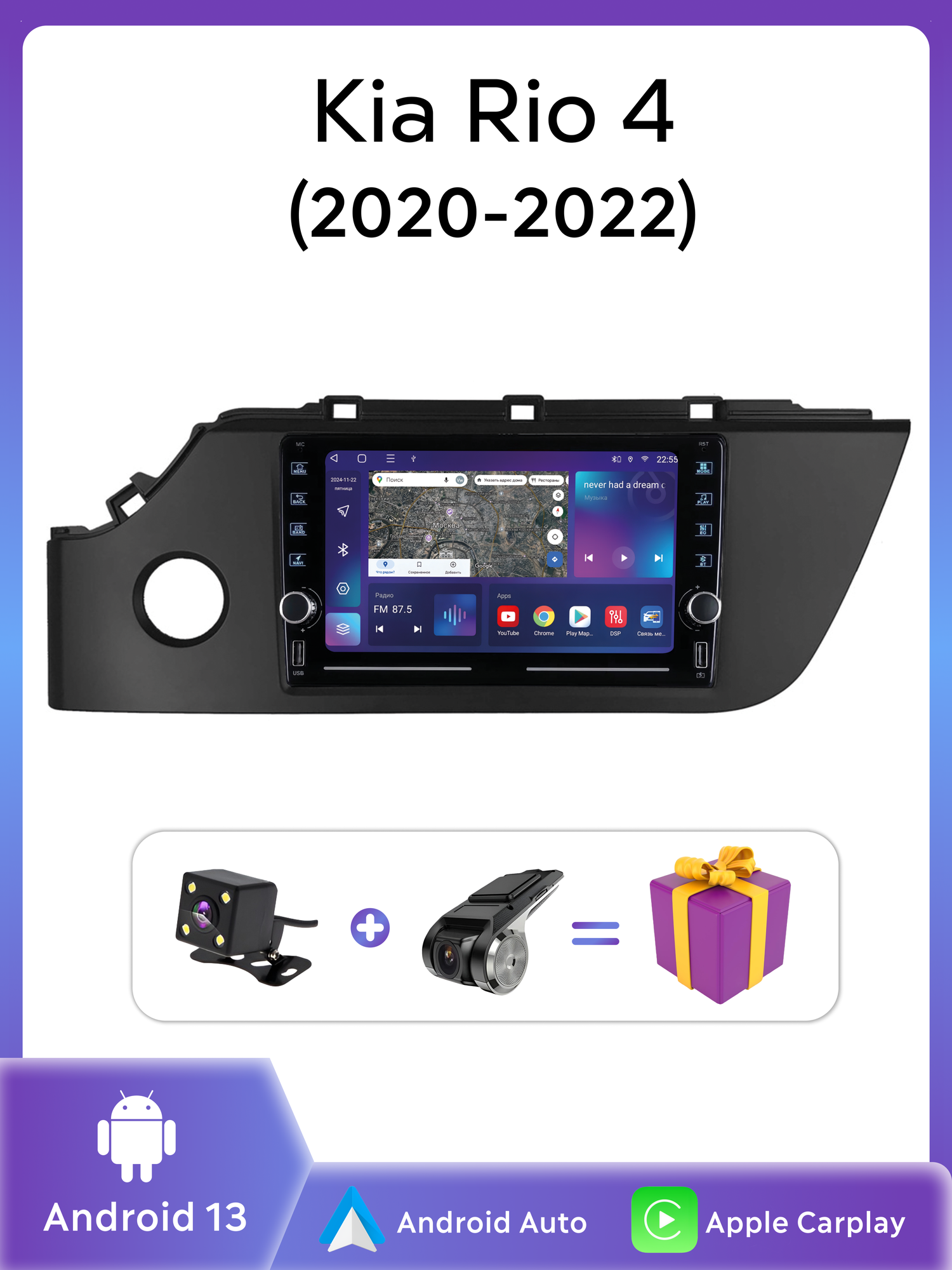 Автомагнитола Topway для Kia Rio 4 new , Сенсорный дисплей, GPS , 4ГБ оперативной 64ГБ 4 ядра