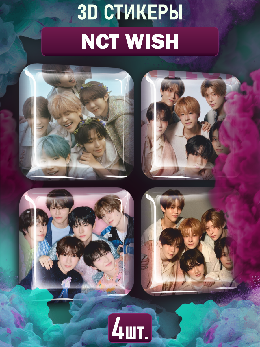 Наклейки на телефон 3D стикеры NCT WISH