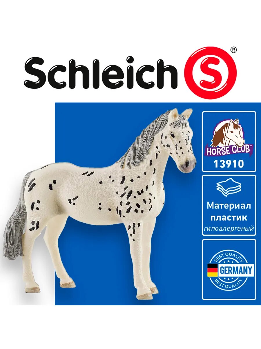 Фигурка Schleich 13910 Кобыла Кнабструппер