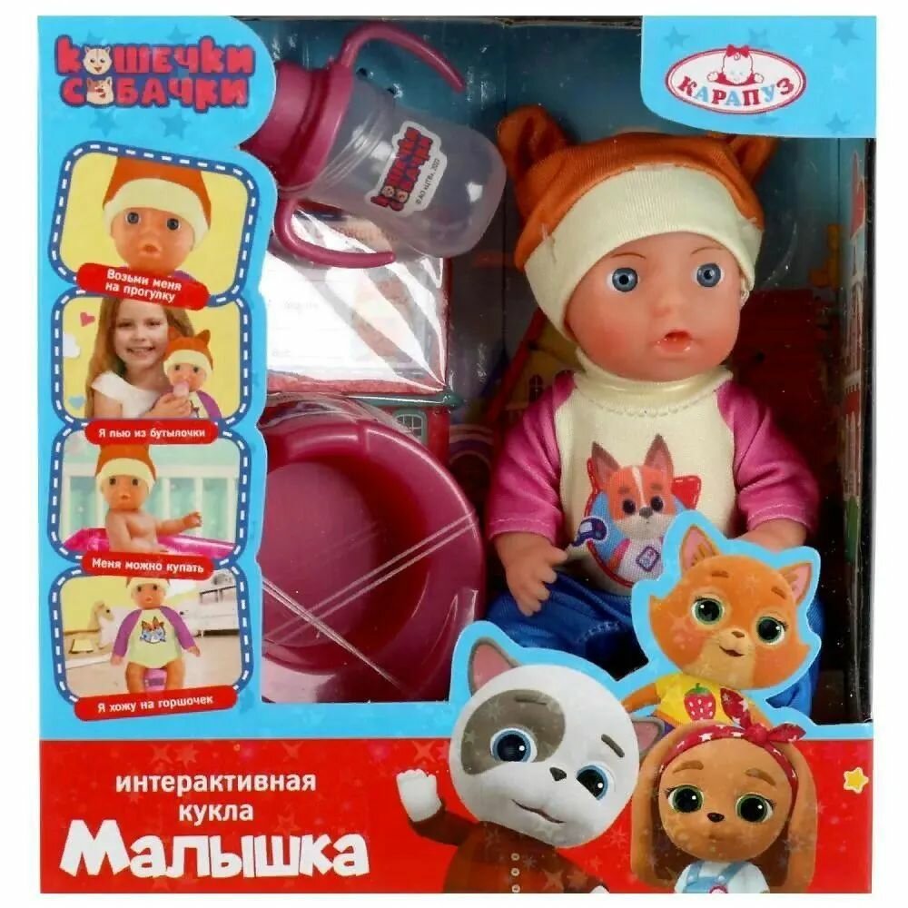 Кукла пупс Малышка. Карапуз