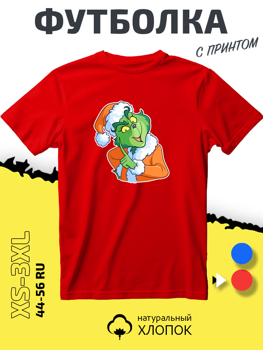 Футболка Гринч санта Father Christmas