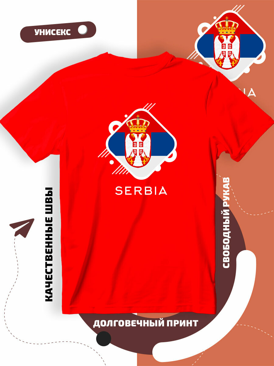 Футболка флаг Сербии Serbia