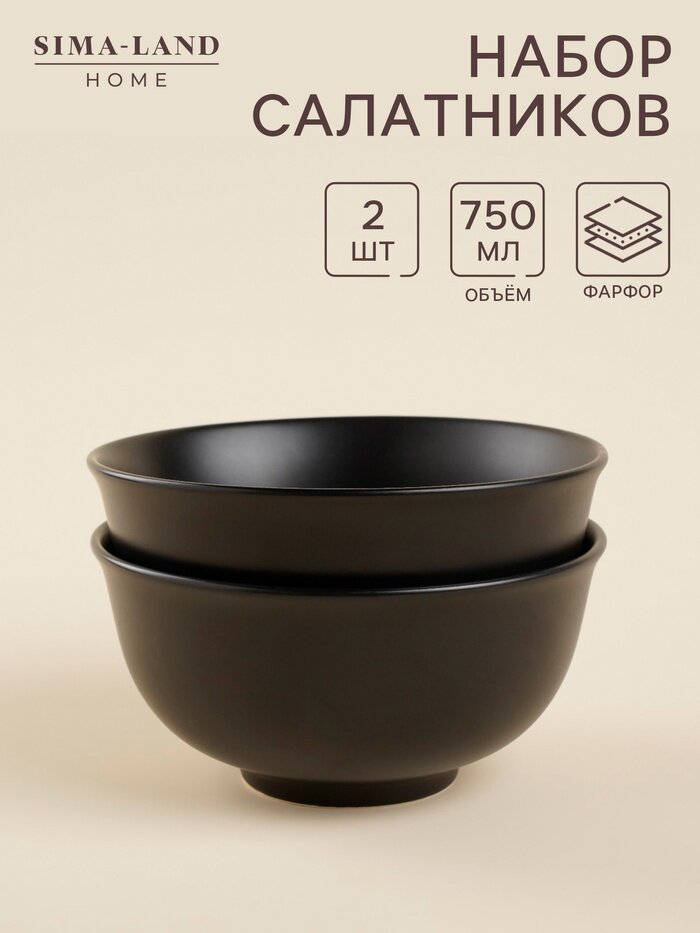Салатники SL Home «Дарк», 750 мл, d=15 см, набор 2 шт, фарфор, чёрные