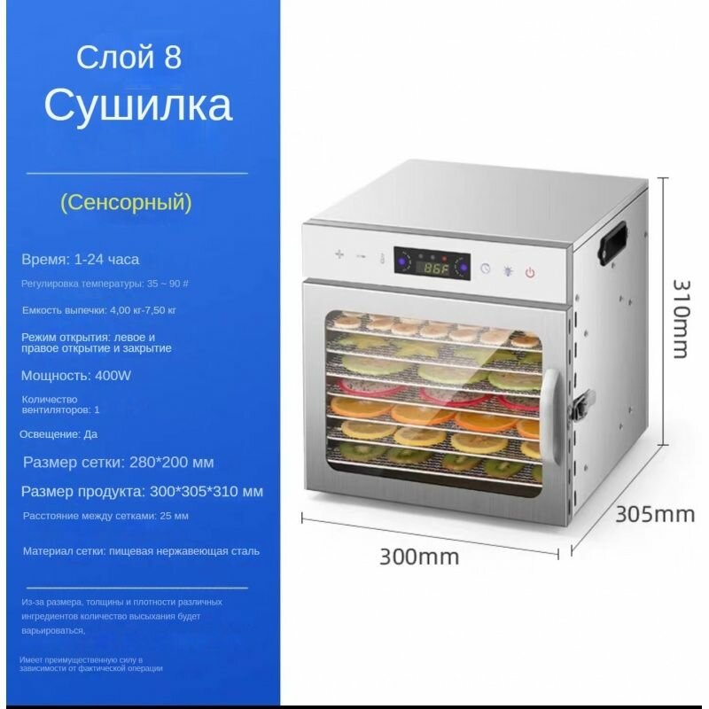 Дегидратор