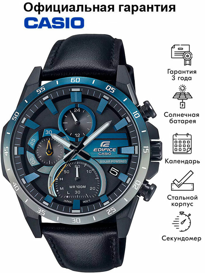 Наручные часы CASIO Edifice, черный, синий