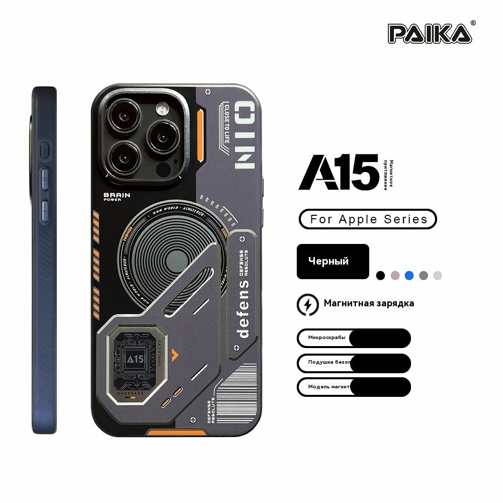 Стильный чехол для Apple iPhone 15 Pro, MagSafe