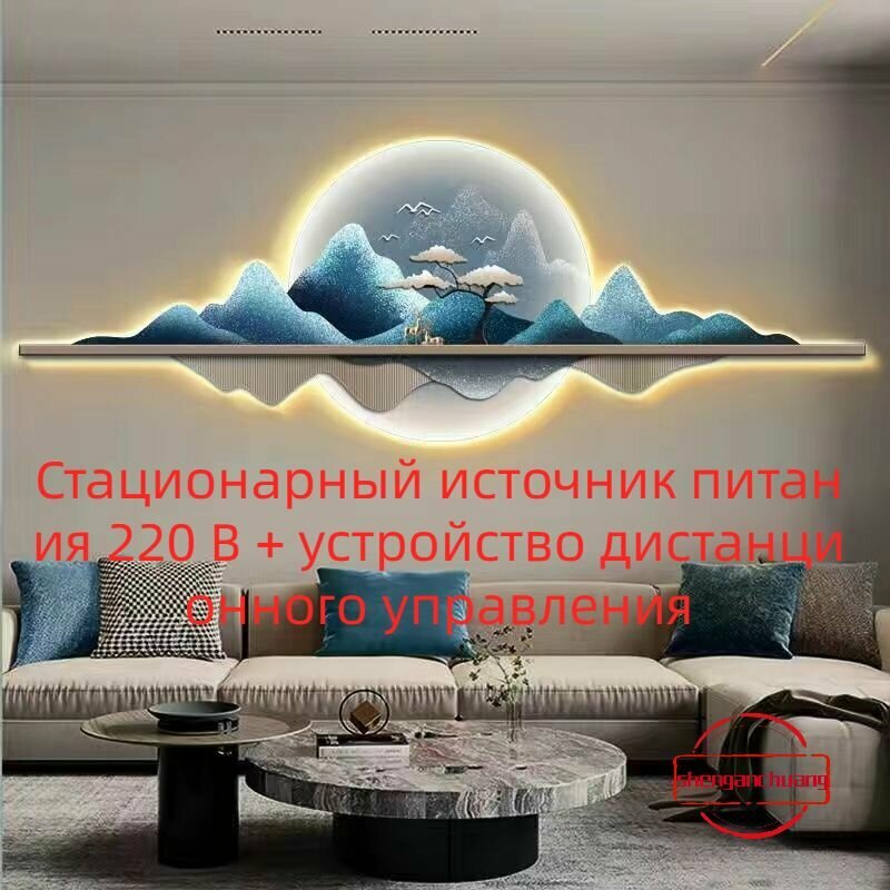Светильник